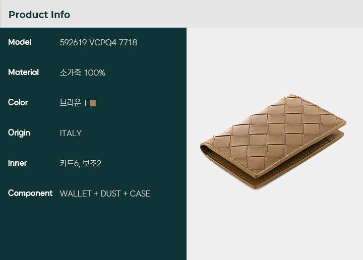 BOTTEGA VENETA(보테가베네타) [보테가베네타] 22SS (592619 VCPQ4 7718) 남성 카드지갑 | S.I ...